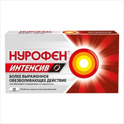 Нурофен 12 плюс таб по 200мг N12 цена 152 руб в Москве, купить Нурофен ...